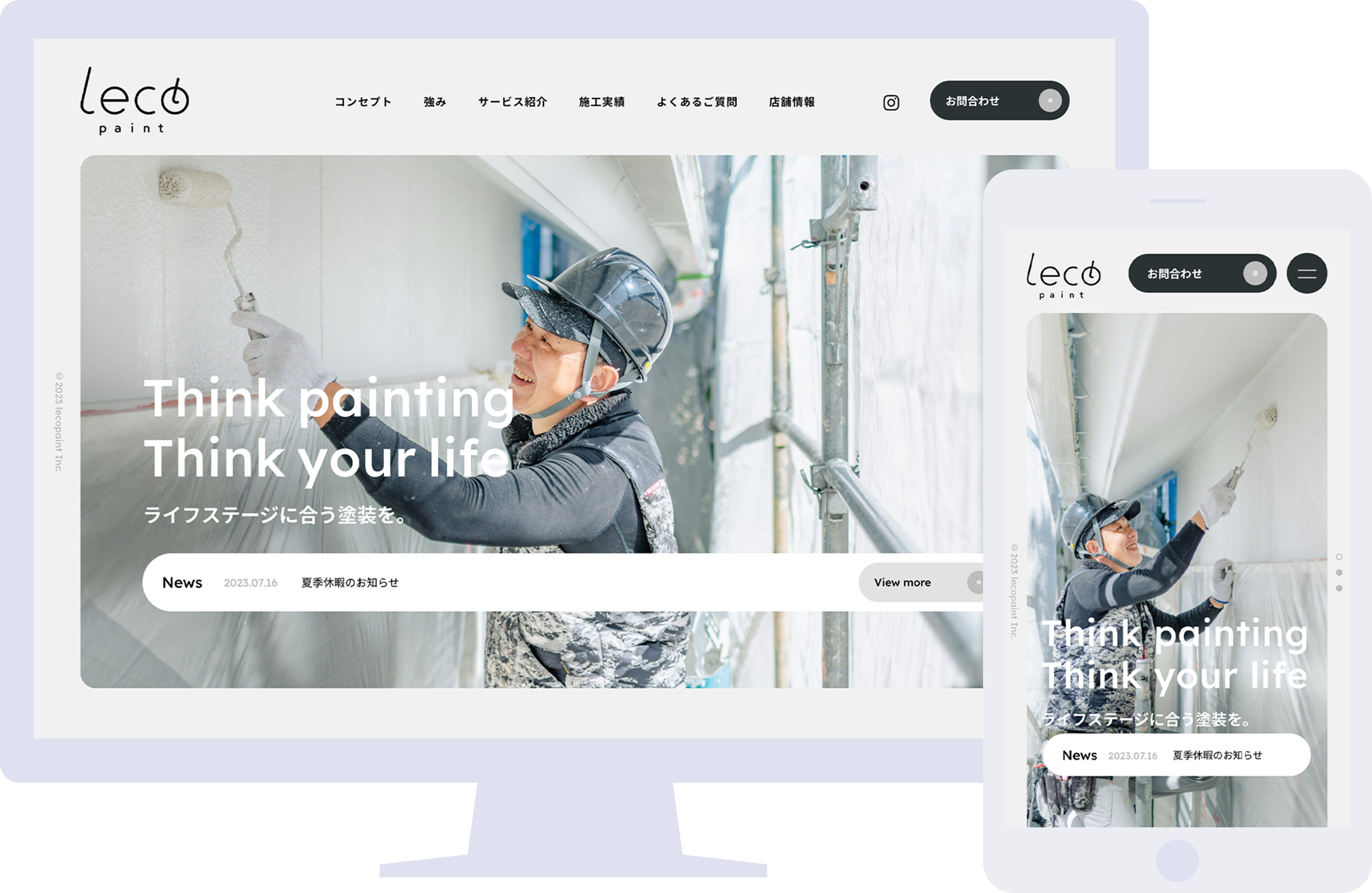 leco paint | Will Style Inc.｜神戸にあるウェブ制作会社