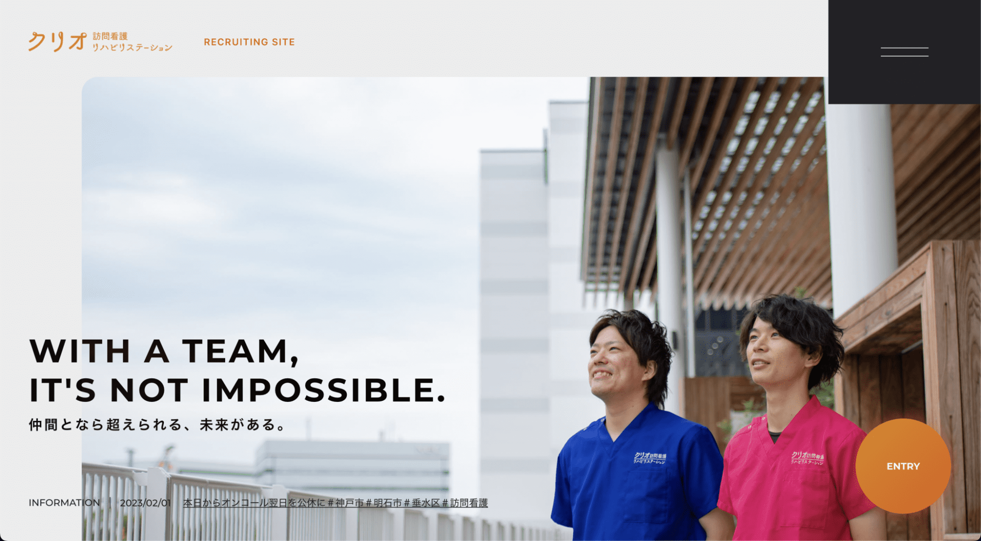 Will Style Inc.｜神戸にあるウェブ制作会社